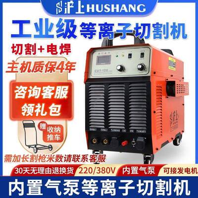 沪等离子切割机UT100内置气泵C工业级3上0v电焊8两用2无品牌/20v
