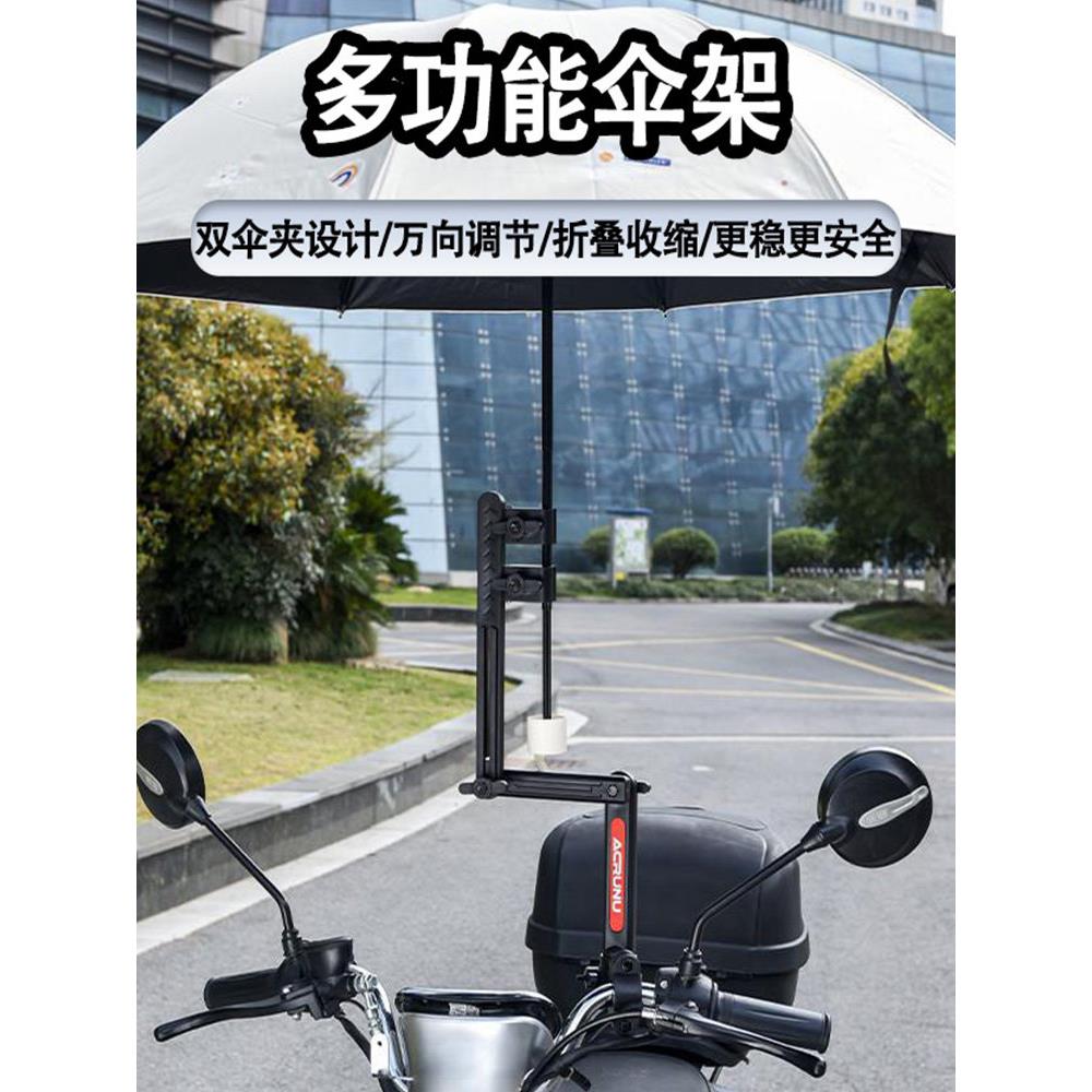 采购产品电动汽车伞架,电瓶车支撑伞架,自行车遮阳支撑伞架,婴