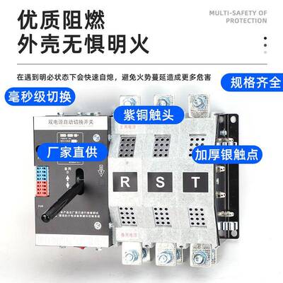 双电源自动转DFQ换级开关毫秒630A3803V两段式不断电切换NLQ6/-60