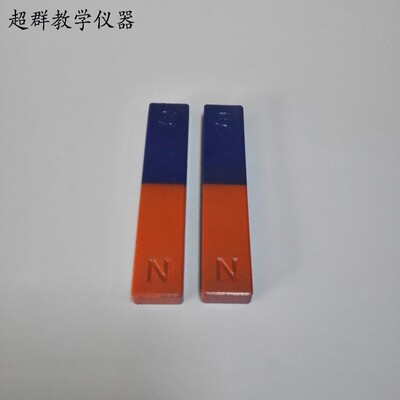 J24001条形磁铁 吸铁石 中号一对 11cm 物理实验器材教学仪器包邮