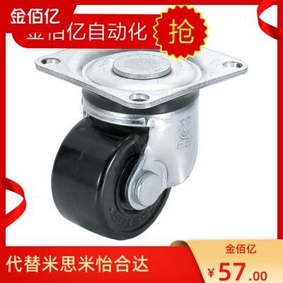 推荐替换原装米思米脚轮 CHJFS65  CHJFS75  脚轮CHJF75A/CHJF65