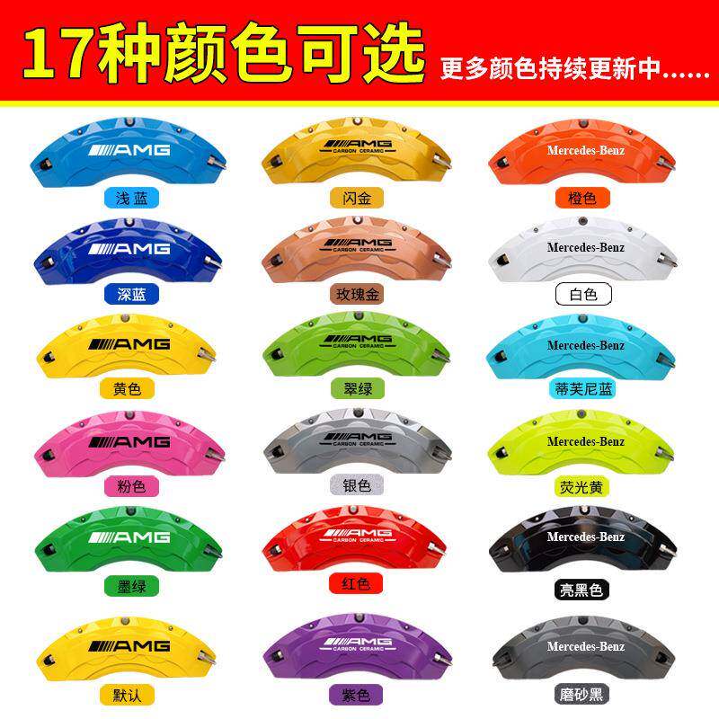 顺怡EMLG30C罩级C2HRQRA改装0CLN60LCG刹车卡钳罩ALA铝合金