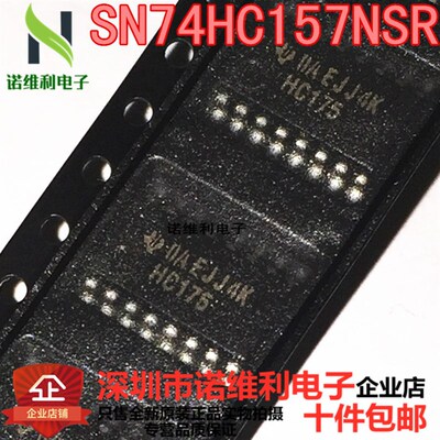全新原装 74HC157 SN74HC157NSR 贴片SOP16 逻辑IC 集成IC电子
