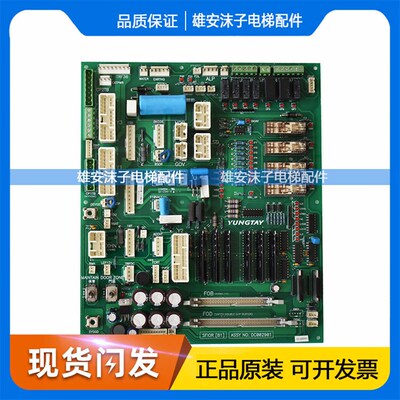 永大电梯副板主板SFIOR[B1]DC002901永大控制接口板SFIOR[B0]原装