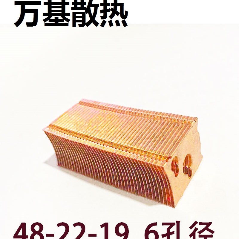 笔记本散热鳍片翅片纯铜各种款式电脑diy热管焊接定制形状尺寸