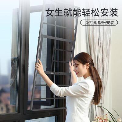 蚊金刚网APL纱窗窗防护栏一户体免打孔定制铝金防合沙窗网自装防