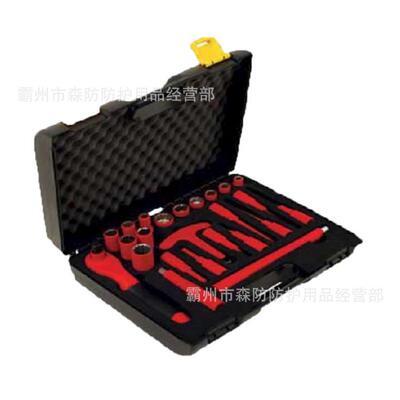 电工绝缘套筒工2具低压绝缘操作工具套装筒套组合工具ST-1ZST-210