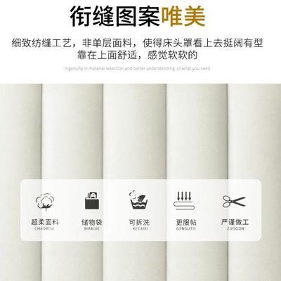 新款科技床头罩四季通用免靠套洗加厚高端PQM软包背布垫防护罩保