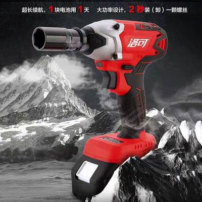 洛7可10929电动扳手21V无刷锂电冲击工起子机架子2拆装螺丝套筒扳