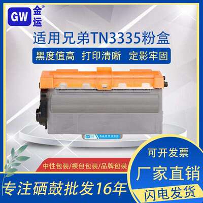 适用兄弟TN750粉盒C8150 8250 8110 3335 5445 5450 6180硒鼓墨盒