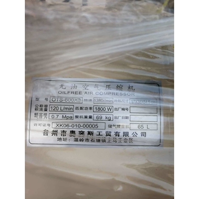奥突斯600X3无油静铜音空压机65L 气泵 空气压缩机 16161号 69KG