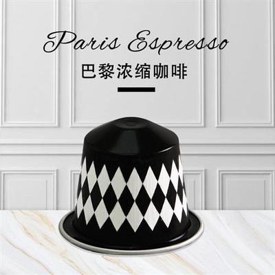 雀巢Nespresso胶囊咖啡 Paris Espresso巴黎意式浓缩黑咖啡