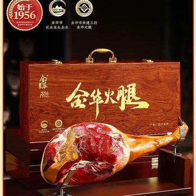 金华火腿整腿礼盒装官方经营店中秋节日送礼长辈伴手礼浙江特产
