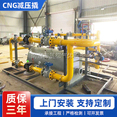 3方cng减压计量撬压缩天