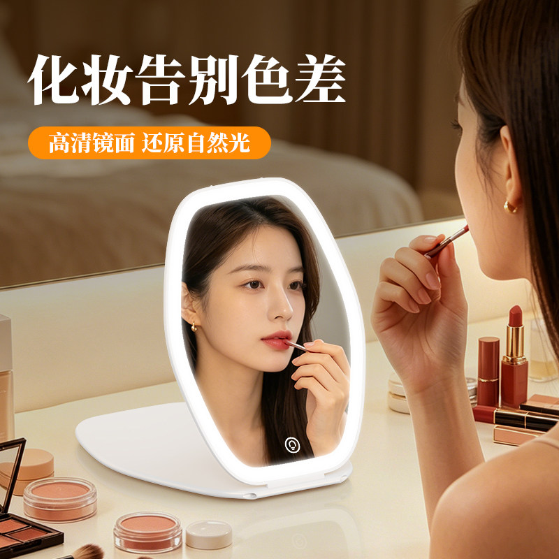 镜子化妆镜带灯高清led补光桌面折叠便携宿舍家用智能美妆镜随身