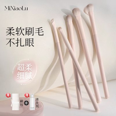 眼影刷新手细节晕染眼线刷