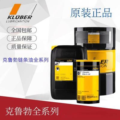 克鲁勃Klubersynth CTH 2-260高温链条油 20L