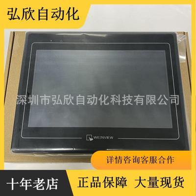 现货供应威纶触摸屏MT6100iV 1WV人机界面 10.4寸彩色