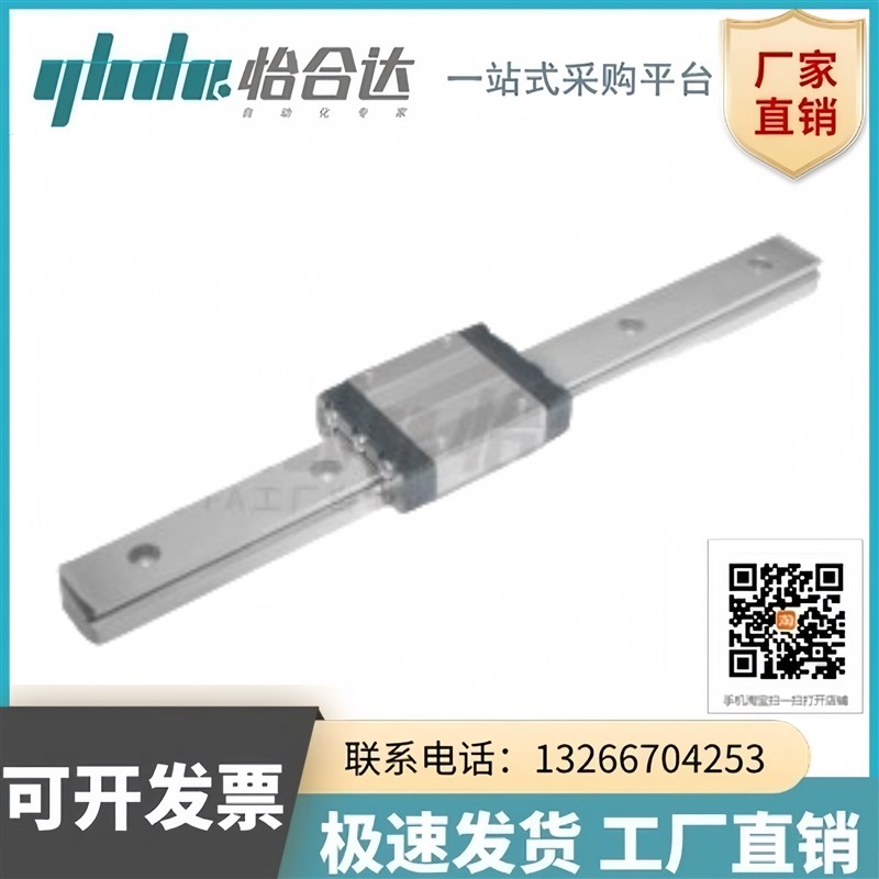 怡合达微型直线导轨IAC11/12-H6/8/10/13/16-L40~130/35~467