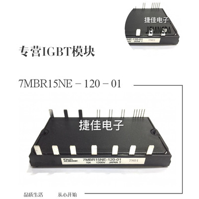 7MBR25NF120 7MBR25NE120-01 7MBR15NE120-01 7MBR10NF120-01