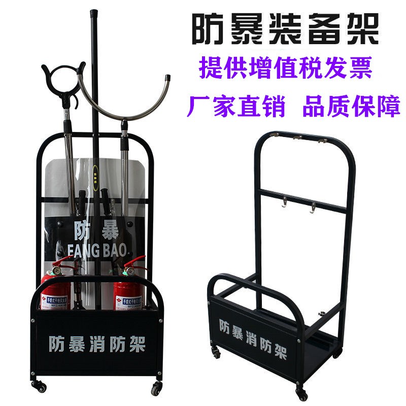 防暴装备组合架安保移动架安防保安装备柜校园器材架防爆盾牌支架