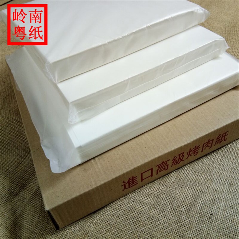 正方形进口烤肉烘焙纸 烤盘烤箱用吸油纸披萨方形硅油纸烧烤餐厅