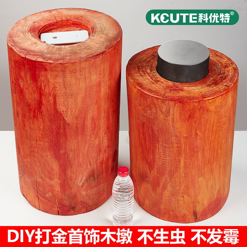 首饰打金木墩金银铜手工敲打垫板圆墩铁块实木金工台DIY饰品工具