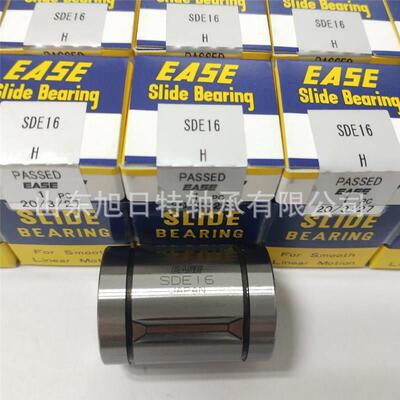 SDE16  日本EASE温金属直线轴承  EASE钢保直线导轨