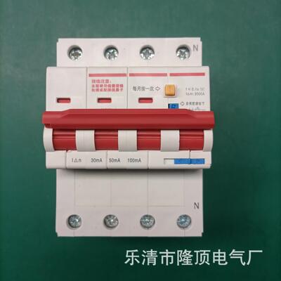 隆顶 漏电 电流 三档可调30mA 50mA 100mA漏电断路器RCBO-660V