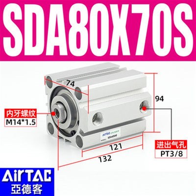 亚德客薄型气缸SDA80X5X10X15X20X25X30X35X40X45X50X60X70X80-SB