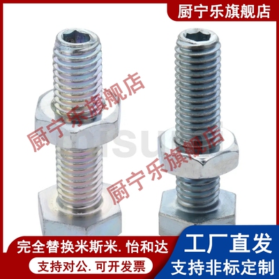 聚氨酯止动螺栓型 肩型 尾部内六角型USTH12-30/40/50/60/70