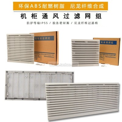 zl-803通风过滤网组轴流风机防尘网罩机柜配电箱散热风扇百叶窗WZ