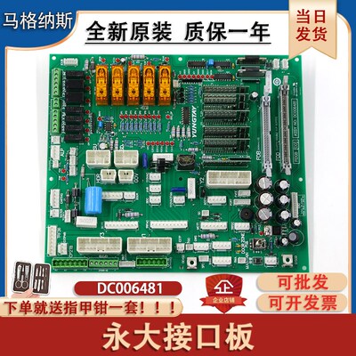 全新永大电梯副板接线板接口板电子板FIOGB[C0]ASSY NO:DC006481