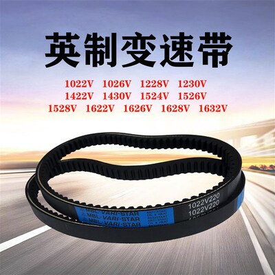 英制变速带四面刨 木工机械调速带1022V220 1422V270 1622V齿型带