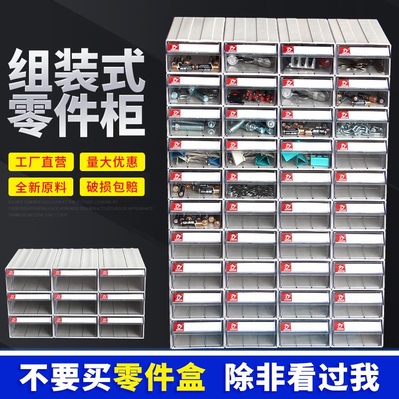 组合式抽屉零件盒塑料积木收纳盒元件螺丝货架物料盒子工具柜