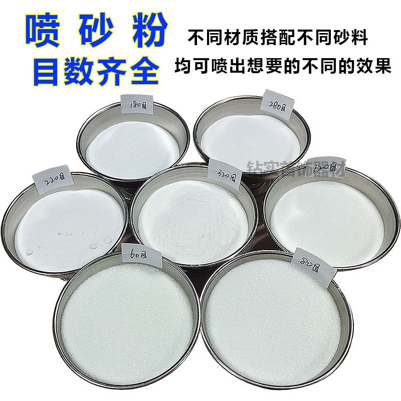 喷砂玻璃珠玻璃微珠磨砂沙抛光喷砂机专用古法金玻璃砂60目-320目