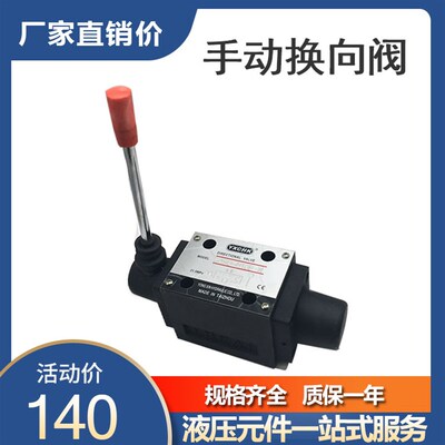 三位四通液压手动换向阀34SO-H10B-T 34SO-H10B-W 34SM-H10B-T/W