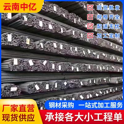 云南昆钢钢筋HRB400E 精轧三级螺纹钢盘螺建筑房子高强度抗震钢材