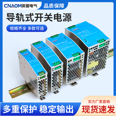NDR-75W/120W/150W/240W/480W明伟24V/12VEDR导轨开关电源 10A20A