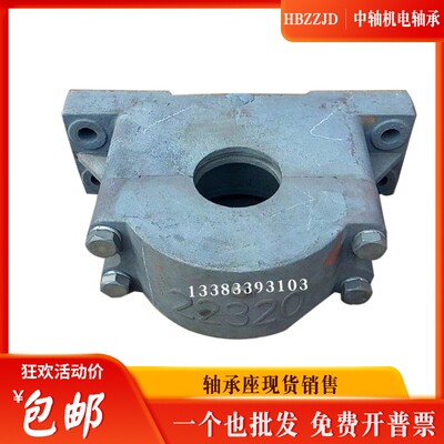 矿山设备专用 加厚加重型轴承座 瓦盒 轴壳 3628 3630 3632 3634