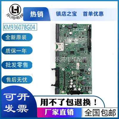 通用电梯KDL16L R S变频器主板KM936078G04N KM936079H07/H09全新