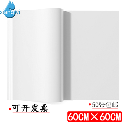 定性北木大张滤纸60*60实验室30*30cm快中慢绘画滤水纸美术正方形