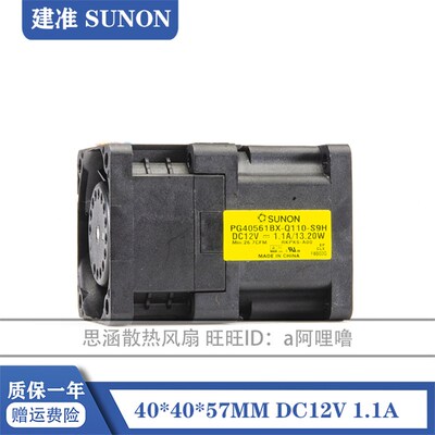 PG40561BX-Q110-S9H SUNON 4056 12V 1.1A/13.2W 暴力 双电机风扇