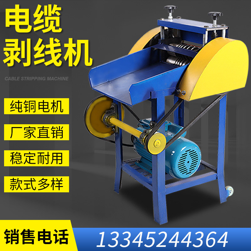全自动剥线机废铜线家用扒皮机小型电动电缆线去皮机剥皮机拔线机