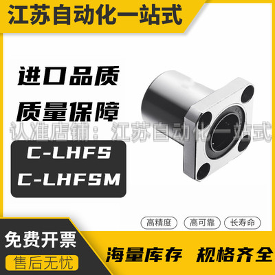 方法兰直线轴承C-LHFS/C-LHFSM6 8 10 12 16 20 25 30 35 40 50