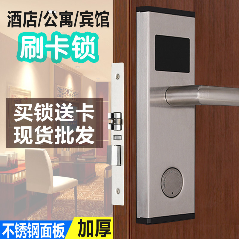 酒店门锁宾馆门禁读卡机磁卡感应锁智能电子ic卡公寓民宿出租房通