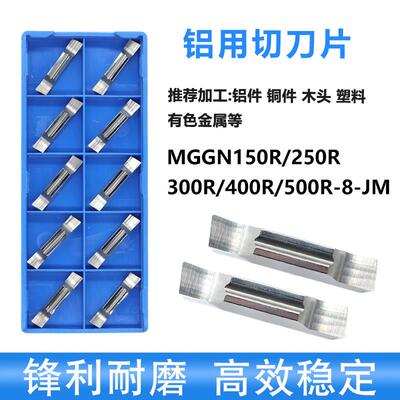 数控铜铝专用斜口切槽切