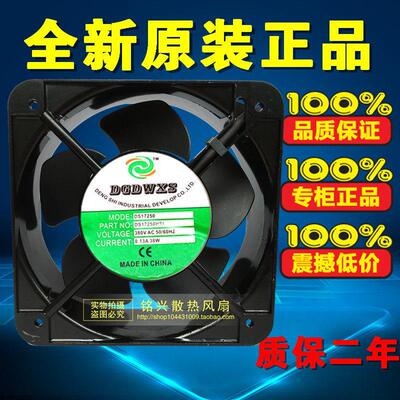 DGDWXS风扇17250HSLAC3