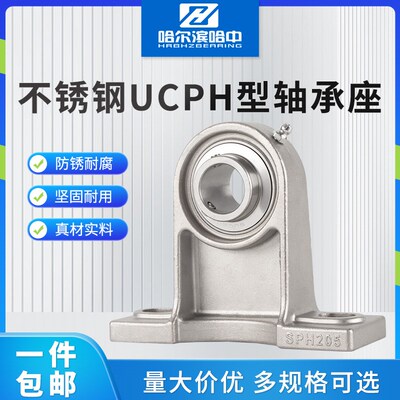 不锈钢加高立式外球面轴承座SUCPH202 203 204 205 206 207 208
