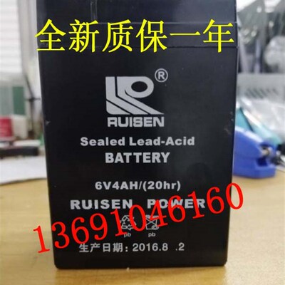 RUISEN电池 6V4AH/(20hr) 电子秤电池专用通用台秤电子称用蓄电池